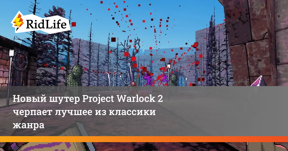 Новый шутер Project Warlock 2 черпает лучшее из классики жанра